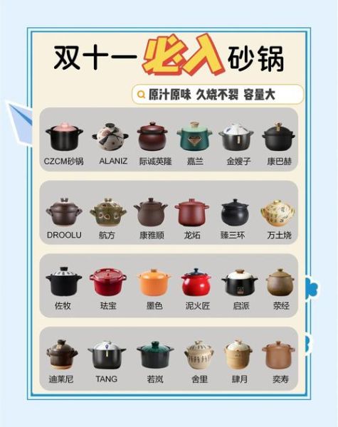 砂锅煲怎么选_砂锅煲开锅技巧-第3张图片-山城妙识