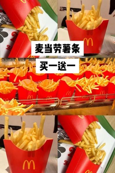 薯条怎么做才能像麦当劳的_为什么麦当劳薯条那么脆-第1张图片-山城妙识