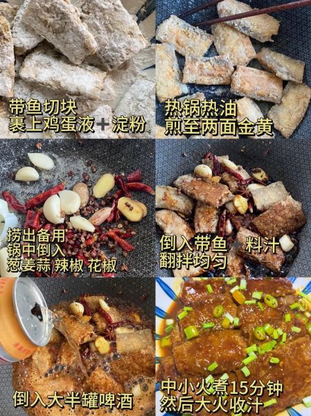 红烧带鱼怎么烧才好吃_红烧带鱼的家常做法步骤-第1张图片-山城妙识 红烧带鱼怎么烧才好吃_红烧带鱼的家常做法步骤-第1张图片-山城妙识