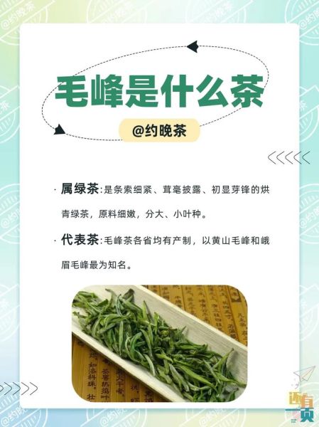 毛峰茶的功效与作用_毛峰茶适合什么人喝-第1张图片-山城妙识 毛峰茶的功效与作用_毛峰茶适合什么人喝-第1张图片-山城妙识