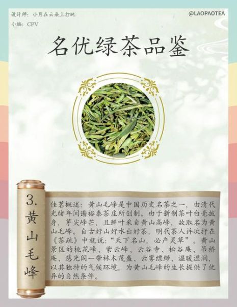 毛峰茶的功效与作用_毛峰茶适合什么人喝-第2张图片-山城妙识 毛峰茶的功效与作用_毛峰茶适合什么人喝-第2张图片-山城妙识