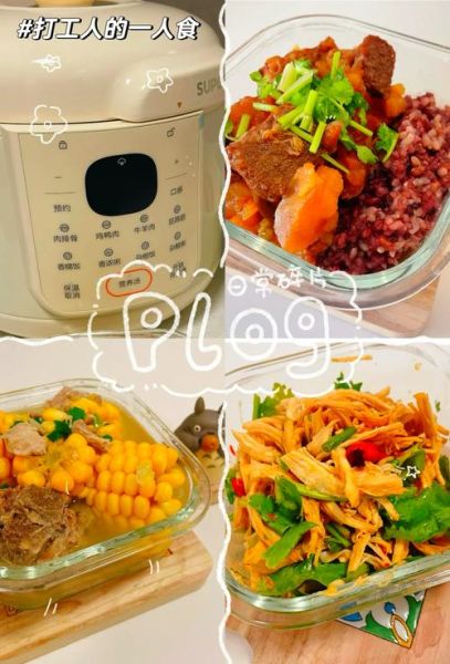 电压力锅可以做什么菜_新手必看-第1张图片-山城妙识 电压力锅可以做什么菜_新手必看-第1张图片-山城妙识