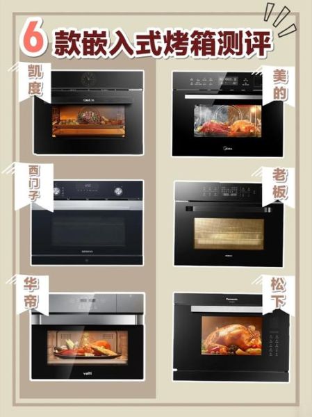 烤箱尺寸一般是多少_家用烤箱多大合适-第2张图片-山城妙识