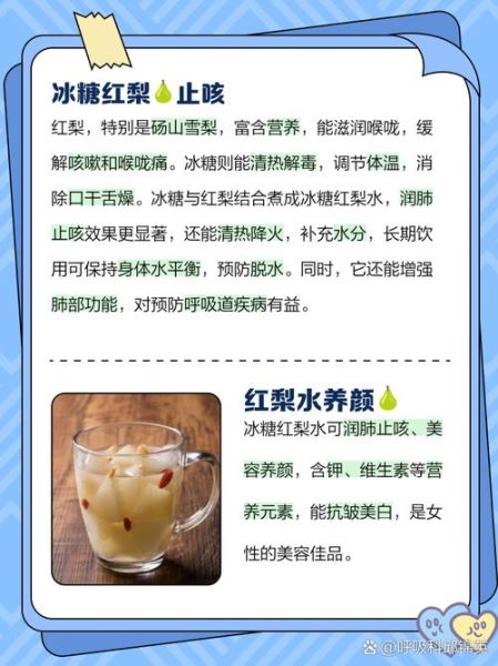 梨汁冰糖的功效与作用_梨汁冰糖适合什么人喝-第2张图片-山城妙识 梨汁冰糖的功效与作用_梨汁冰糖适合什么人喝-第2张图片-山城妙识