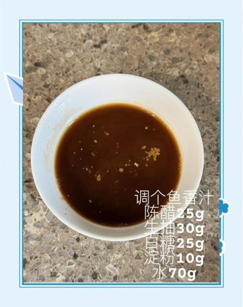鱼香茄条怎么做_鱼香茄条的家常做法-第3张图片-山城妙识 鱼香茄条怎么做_鱼香茄条的家常做法-第3张图片-山城妙识