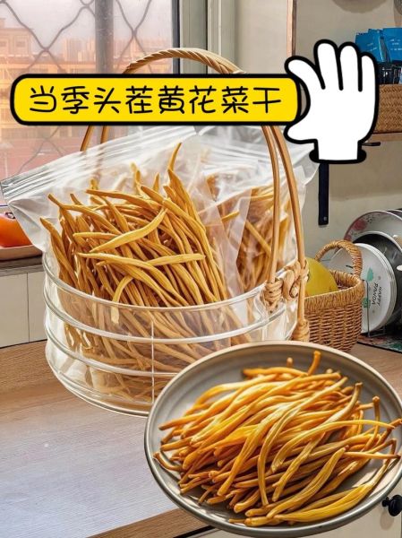干黄花菜怎么做好吃_干黄花菜做法大全-第3张图片-山城妙识
