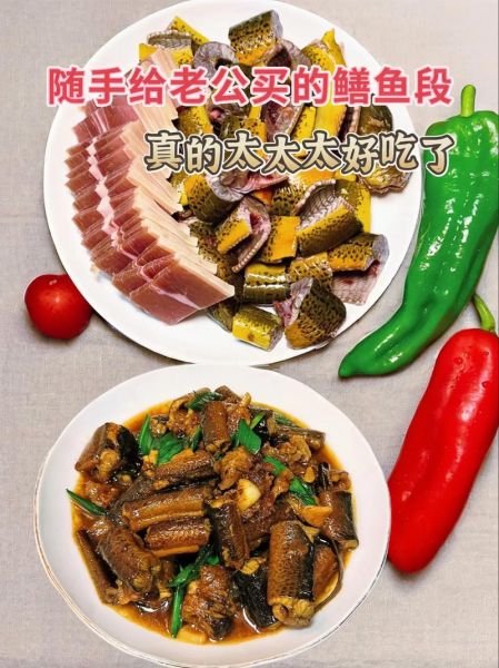 辣椒爆炒黄鳝怎么做_黄鳝去腥技巧-第3张图片-山城妙识