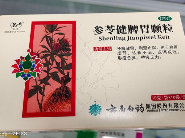云南白药治胃病效果怎么样_云南白药治胃病真实案例-第1张图片-山城妙识 云南白药治胃病效果怎么样_云南白药治胃病真实案例-第1张图片-山城妙识