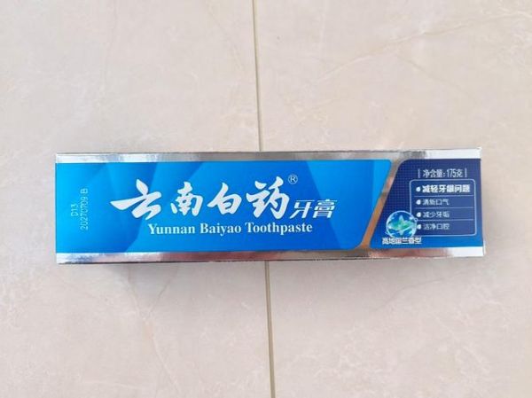 云南白药治胃病效果怎么样_云南白药治胃病真实案例-第3张图片-山城妙识 云南白药治胃病效果怎么样_云南白药治胃病真实案例-第3张图片-山城妙识