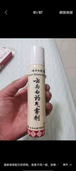 云南白药治胃病效果怎么样_云南白药治胃病真实案例-第2张图片-山城妙识 云南白药治胃病效果怎么样_云南白药治胃病真实案例-第2张图片-山城妙识