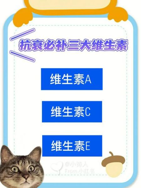 抗衰老吃什么维生素_哪些维生素延缓衰老-第1张图片-山城妙识 抗衰老吃什么维生素_哪些维生素延缓衰老-第1张图片-山城妙识