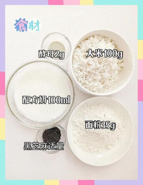 学做米糕用什么米_米糕蒸多久才松软-第3张图片-山城妙识 学做米糕用什么米_米糕蒸多久才松软-第3张图片-山城妙识