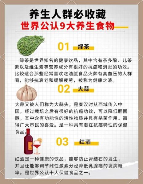 中国十大健康食品有哪些_怎么吃最科学-第1张图片-山城妙识 中国十大健康食品有哪些_怎么吃最科学-第1张图片-山城妙识
