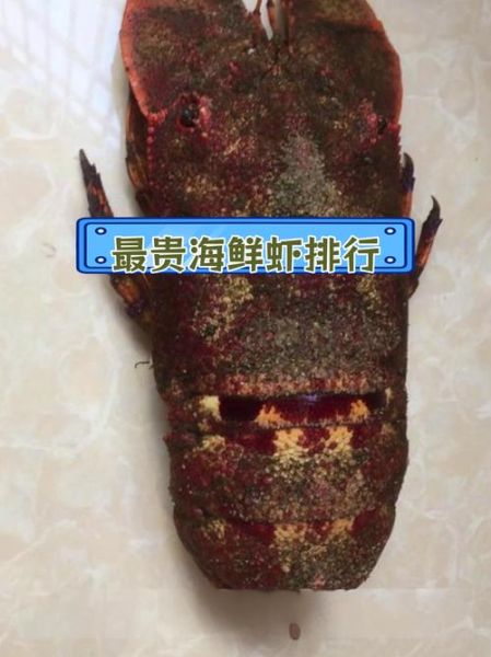 十大名贵海鲜有哪些_如何挑选正宗顶级货-第2张图片-山城妙识