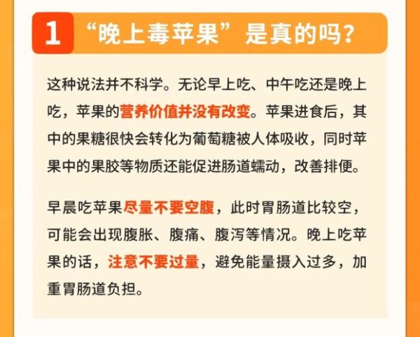 苹果热量高为什么还能减肥_吃苹果减肥的正确方法-第2张图片-山城妙识
