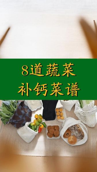 哪些蔬菜最补钙_吃什么蔬菜补钙最快-第2张图片-山城妙识 哪些蔬菜最补钙_吃什么蔬菜补钙最快-第2张图片-山城妙识