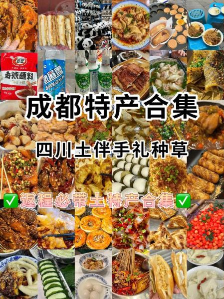 四川十大特产有哪些_送礼选什么最地道-第2张图片-山城妙识 四川十大特产有哪些_送礼选什么最地道-第2张图片-山城妙识