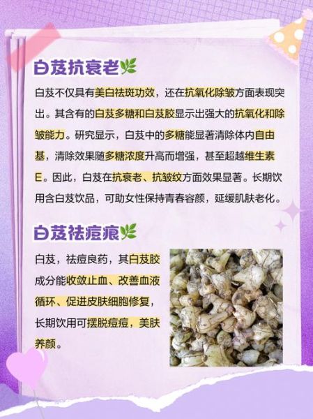 白芨泡水喝的功效_白芨泡水三大好处-第1张图片-山城妙识