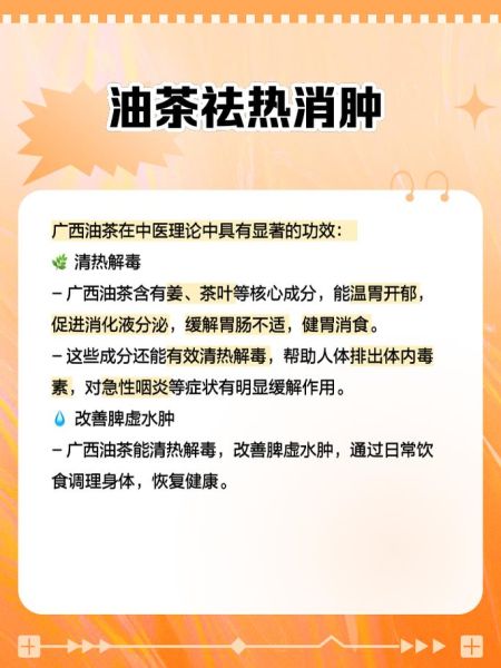 喝油茶有什么好处_长期喝油茶会胖吗-第1张图片-山城妙识