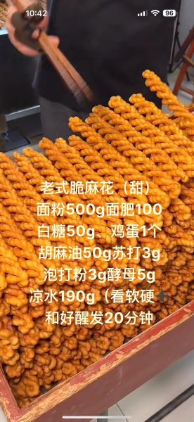 麻花怎么和面更酥脆_麻花配方比例是多少-第2张图片-山城妙识