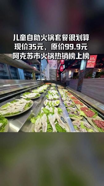 重庆自助火锅加盟连锁哪家好_加盟费用多少钱-第2张图片-山城妙识