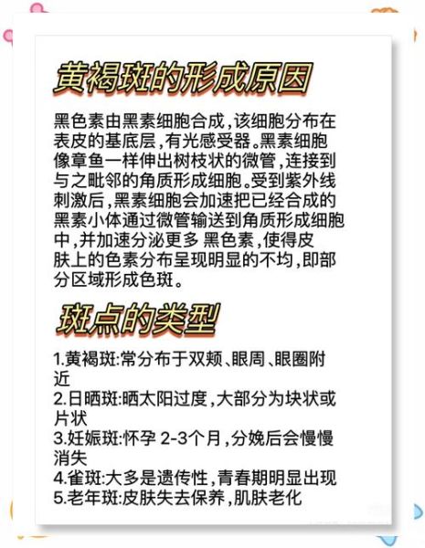 脸上祛斑最有效的方法_如何快速淡化色斑-第2张图片-山城妙识