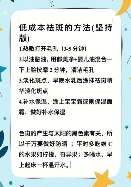 脸上祛斑最有效的方法_如何快速淡化色斑-第3张图片-山城妙识