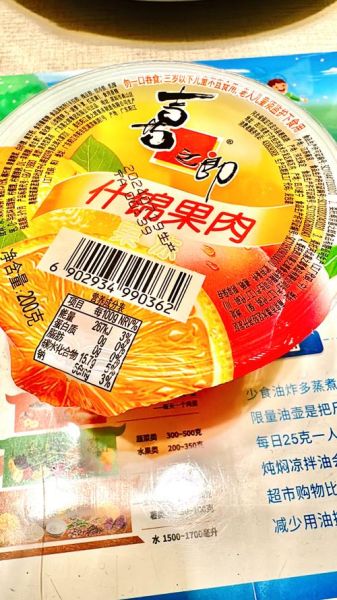 特殊行业果冻是什么_如何辨别真假-第2张图片-山城妙识 特殊行业果冻是什么_如何辨别真假-第2张图片-山城妙识