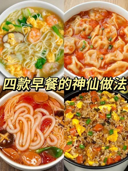 早点小吃怎么做_哪些早点小吃简单又好吃-第1张图片-山城妙识