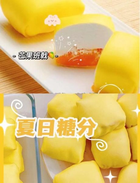 芒果班戟怎么做_芒果班戟皮怎么煎不破-第1张图片-山城妙识