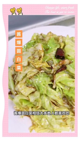 爆炒圆白菜怎么炒才脆_爆炒圆白菜用焯水吗-第3张图片-山城妙识