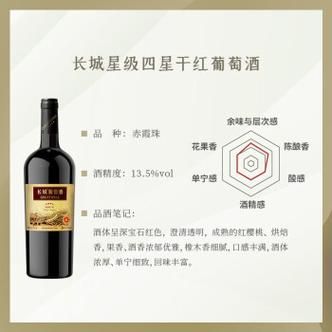 长城干红葡萄酒价格表_多少钱一瓶-第2张图片-山城妙识