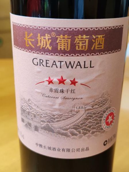 长城干红葡萄酒价格表_多少钱一瓶-第3张图片-山城妙识