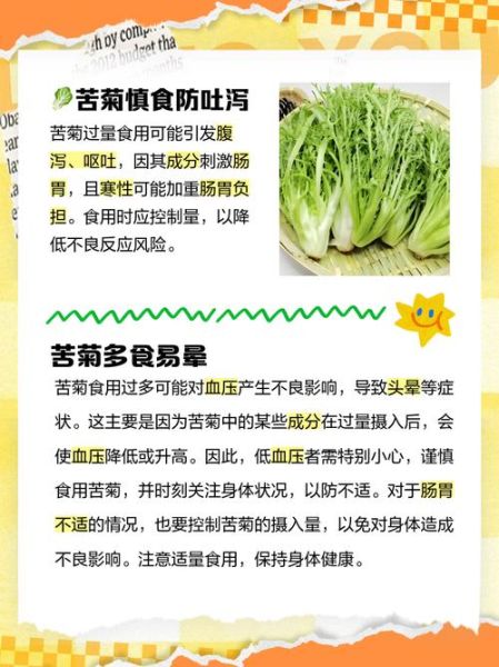 吃了会怎样_吃了有什么副作用-第2张图片-山城妙识 吃了会怎样_吃了有什么副作用-第2张图片-山城妙识