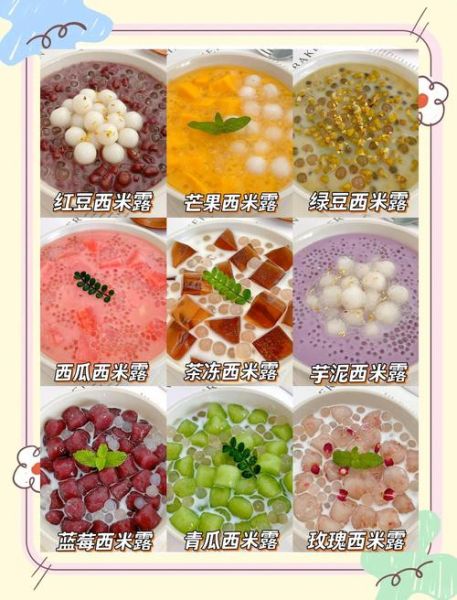 西米露怎么煮才透明_西米甜品有哪些-第2张图片-山城妙识 西米露怎么煮才透明_西米甜品有哪些-第2张图片-山城妙识