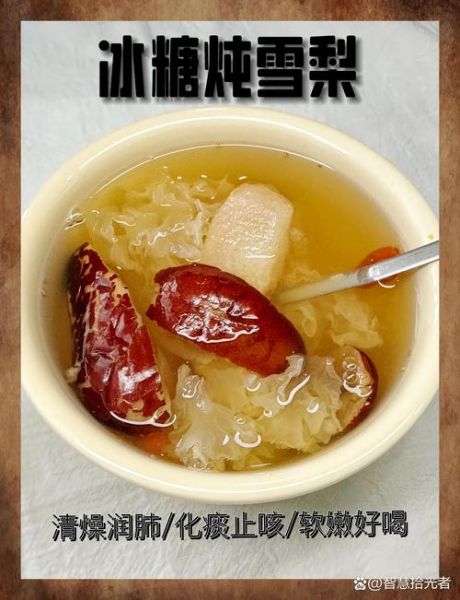 冰糖蒸梨怎么做止咳_蒸梨止咳多久见效-第2张图片-山城妙识