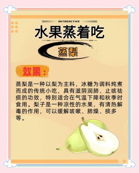 冰糖蒸梨怎么做止咳_蒸梨止咳多久见效-第1张图片-山城妙识