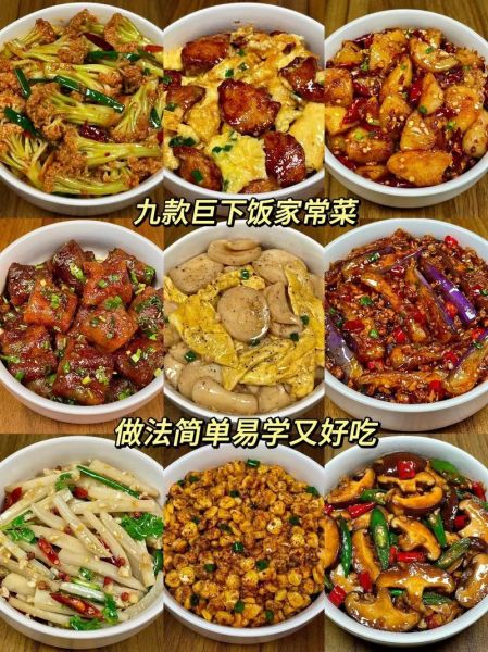 下厨房菜谱大全家常菜_如何快速做出一桌下饭菜-第1张图片-山城妙识