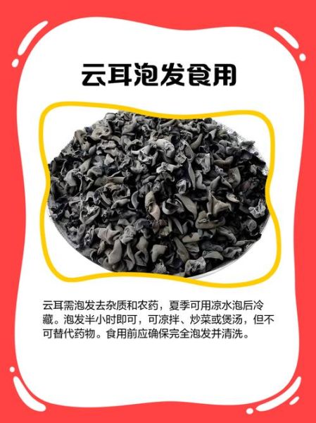 云耳和木耳的功效区别_云耳和木耳哪个更补血-第1张图片-山城妙识