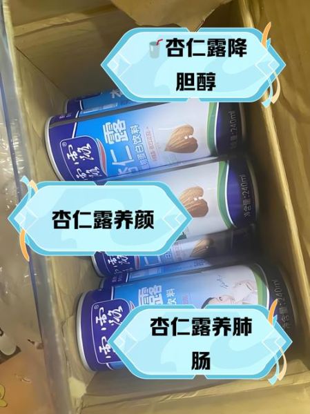 杏仁露怎么做_杏仁露的功效与作用-第1张图片-山城妙识 杏仁露怎么做_杏仁露的功效与作用-第1张图片-山城妙识