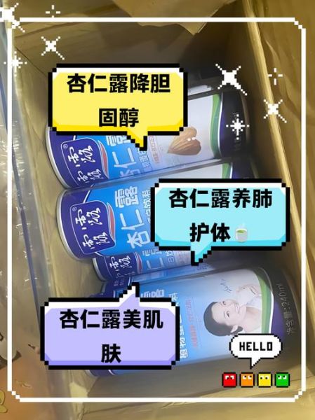 杏仁露怎么做_杏仁露的功效与作用-第3张图片-山城妙识 杏仁露怎么做_杏仁露的功效与作用-第3张图片-山城妙识