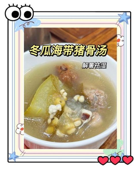 冬瓜海带排骨汤能减肥吗_冬瓜海带排骨汤的做法-第1张图片-山城妙识