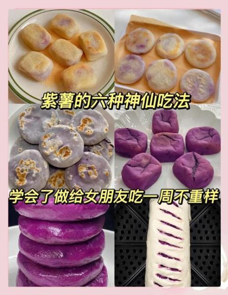 紫薯怎么蒸好吃_紫薯做法大全带图解法-第1张图片-山城妙识 紫薯怎么蒸好吃_紫薯做法大全带图解法-第1张图片-山城妙识