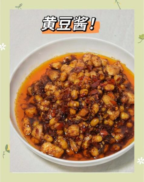 水黄豆酱怎么做_水黄豆酱的详细做法-第1张图片-山城妙识