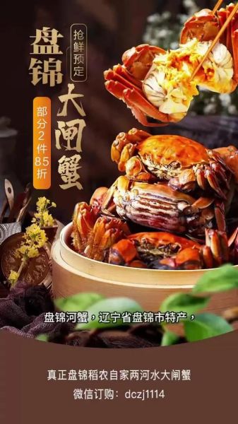 盘锦河蟹批发多少钱一斤_盘锦河蟹价格走势-第3张图片-山城妙识