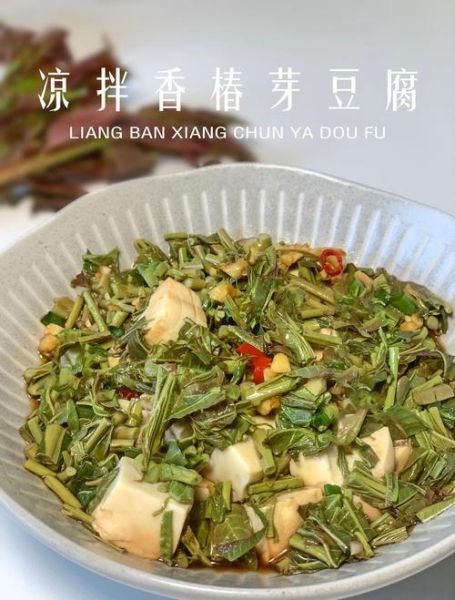 香椿芽拌豆腐放豆油好吃吗_怎么拌更香-第2张图片-山城妙识