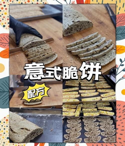 意大利脆饼棒怎么做_意大利脆饼棒保存多久-第3张图片-山城妙识 意大利脆饼棒怎么做_意大利脆饼棒保存多久-第3张图片-山城妙识