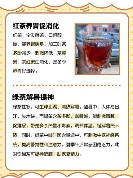 绿茶和红茶的功效区别_哪种茶更适合减肥-第1张图片-山城妙识 绿茶和红茶的功效区别_哪种茶更适合减肥-第1张图片-山城妙识