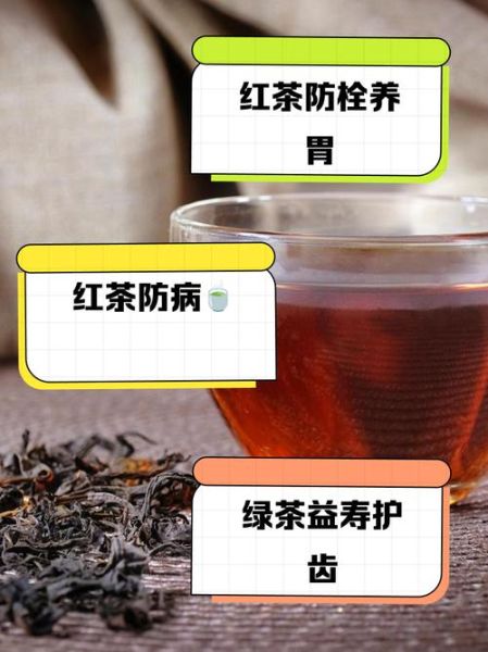 绿茶和红茶的功效区别_哪种茶更适合减肥-第3张图片-山城妙识 绿茶和红茶的功效区别_哪种茶更适合减肥-第3张图片-山城妙识