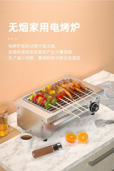 烤羊肉串的电烤炉哪个牌子好_电烤炉温度怎么调-第3张图片-山城妙识 烤羊肉串的电烤炉哪个牌子好_电烤炉温度怎么调-第3张图片-山城妙识